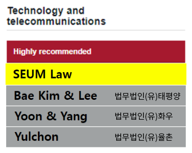 법무법인 세움 | SEUM Law Firm